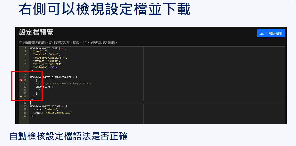 如何快速上手FHIR？臺灣開發者打造No-Code通用FHIR轉換器，不論版本都能轉 | iThome